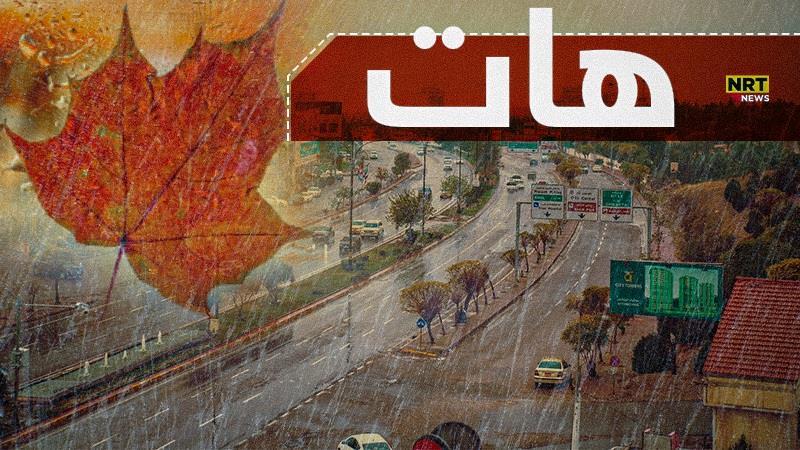 کەشناسی بارانبارین دەستپێدەکات